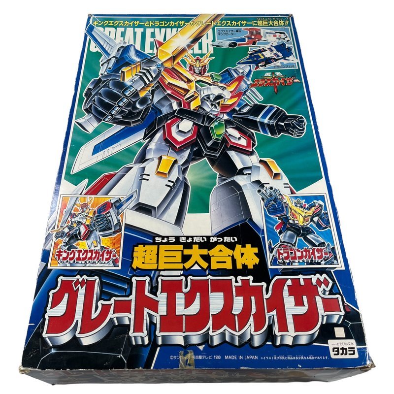 De Toyboys | Brave - Great Exkaiser (Gistset) Great Exkaiser + King ...