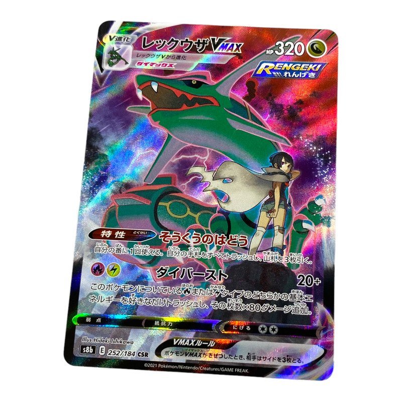 De Toyboys | Rayquaza VMAX (Japanese)