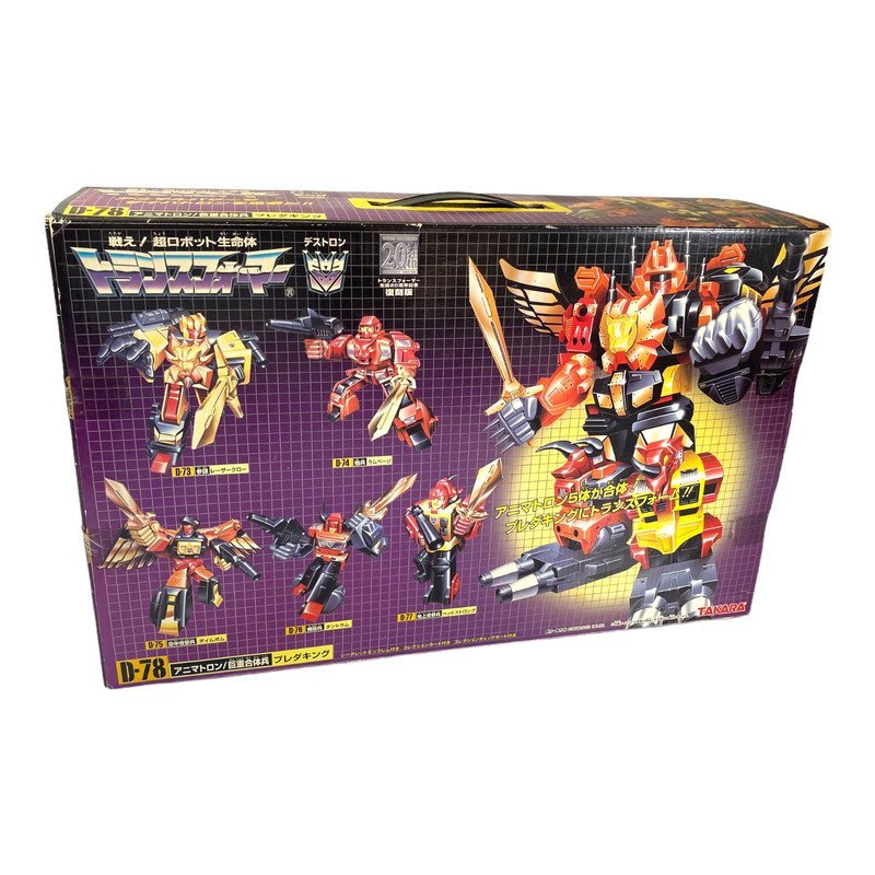 De Toyboys | Transformers G1 Reissue - D78 Predaking Predacon Gift Set