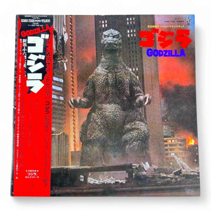 Vintage Reijiro Koroku – Return of Godzilla (Toho Original Movie ...