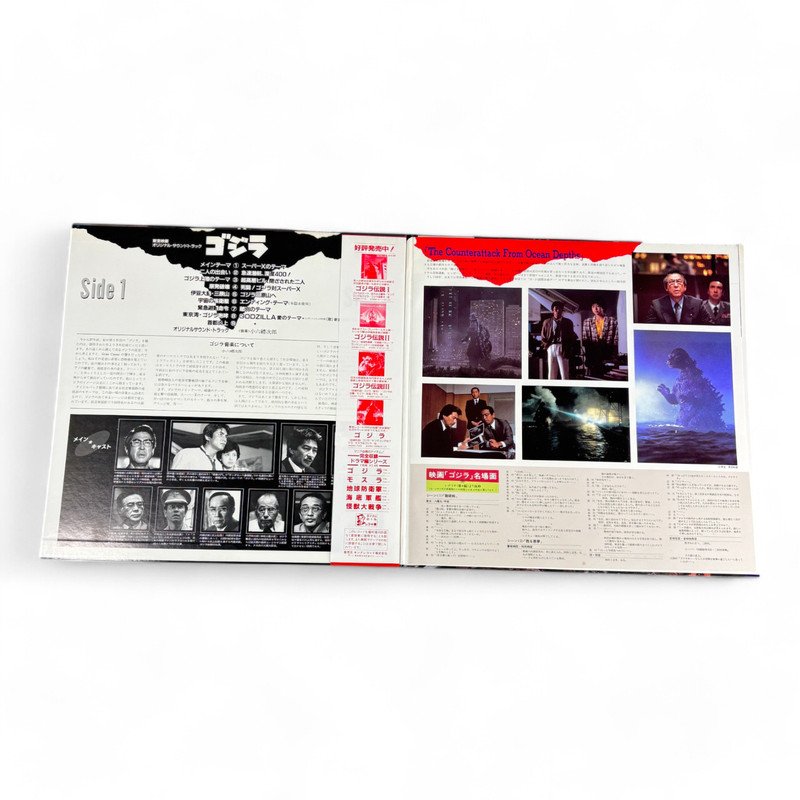 Vintage Reijiro Koroku – Return of Godzilla (Toho Original Movie ...