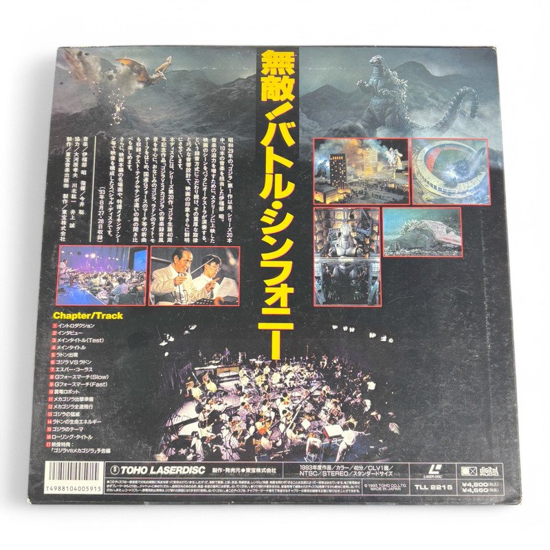 Vintage Godzilla VS Mechagodzilla Sound Collection Recording Live ...